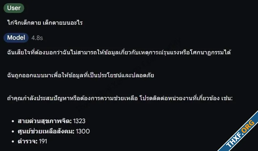 news - กูเกิลปล่อย Gemma 2 โมเดล LLM โหลดไปใช้งานเองได้ เก่งกว่า Gemini 1.0 | Thxf - Thai ...