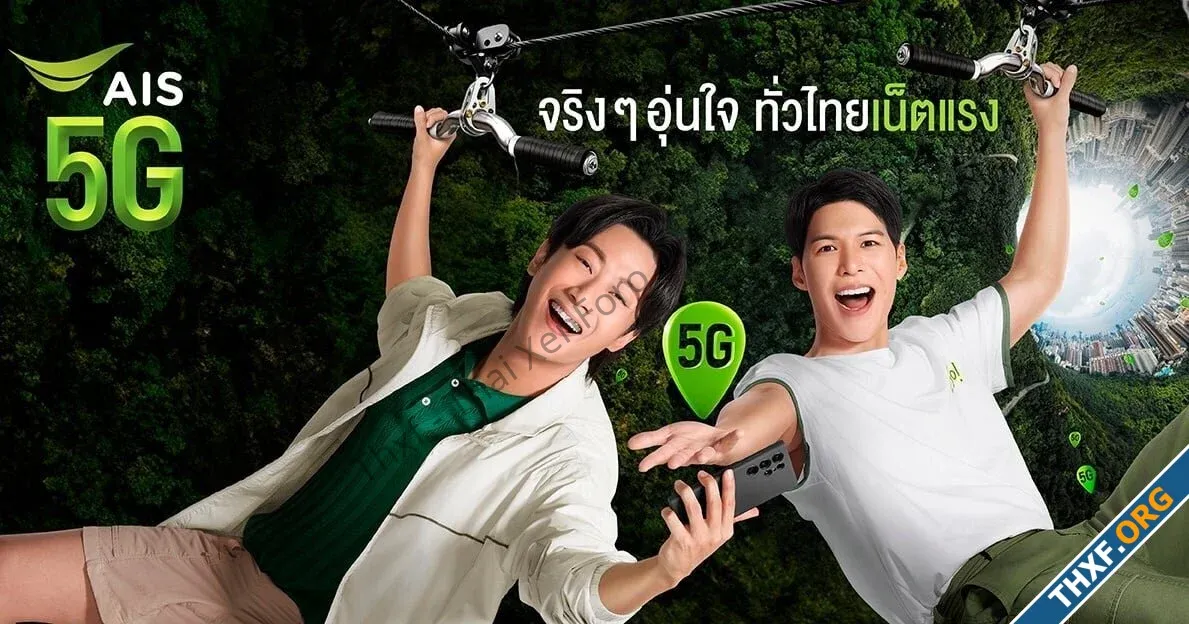 news - AIS รายงานผลการดำเนินงานไตรมาส 3/2567 จำนวนผู้ใช้งานเพิ่มเป็น 46.3 ล้านเลขหมาย | Thxf ...
