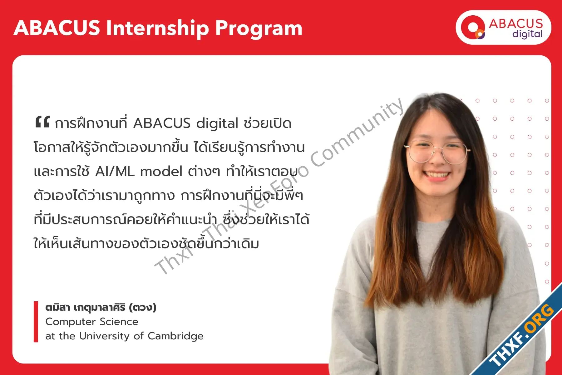 ข่าว - เปิดแล้ว ABACUS Internship Program 2024 ฝึกงานภาคฤดูร้อน โอกาสสัมผัสประสบการณ์จริง Tech ...