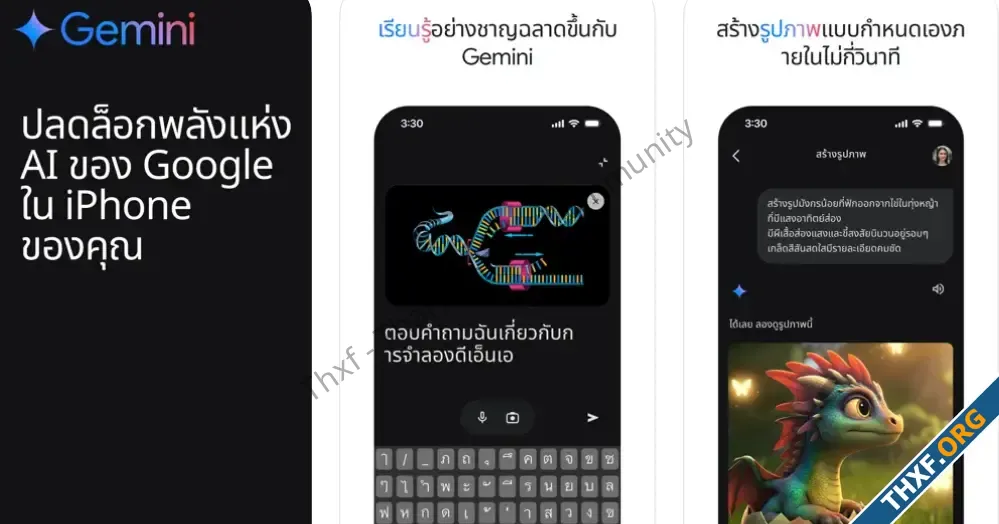 ข่าว - Google ปิดฟังก์ชัน Gemini ในแอป Google บน iOS - ให้ไปใช้แอป Gemini โดยเฉพาะแทน | Thxf ...