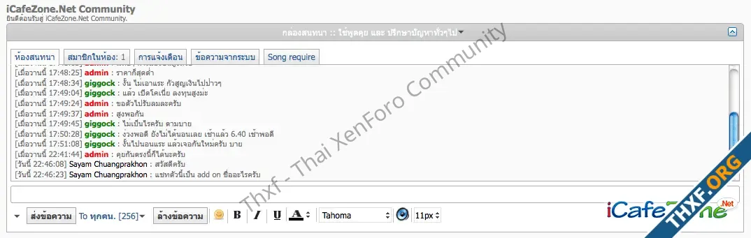 question - แชทที่ใช้หน้าบอร์ด เป็น Mod ตัวไหนครับ | Thxf - Thai XenForo Community