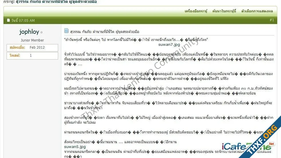 question - รบกวน admin อีกรอบครับ ทำไมพิมพ์สระต่างๆภาษาไทยแล้วมันขึ้น ?????? ครับ | Thxf - Thai ...