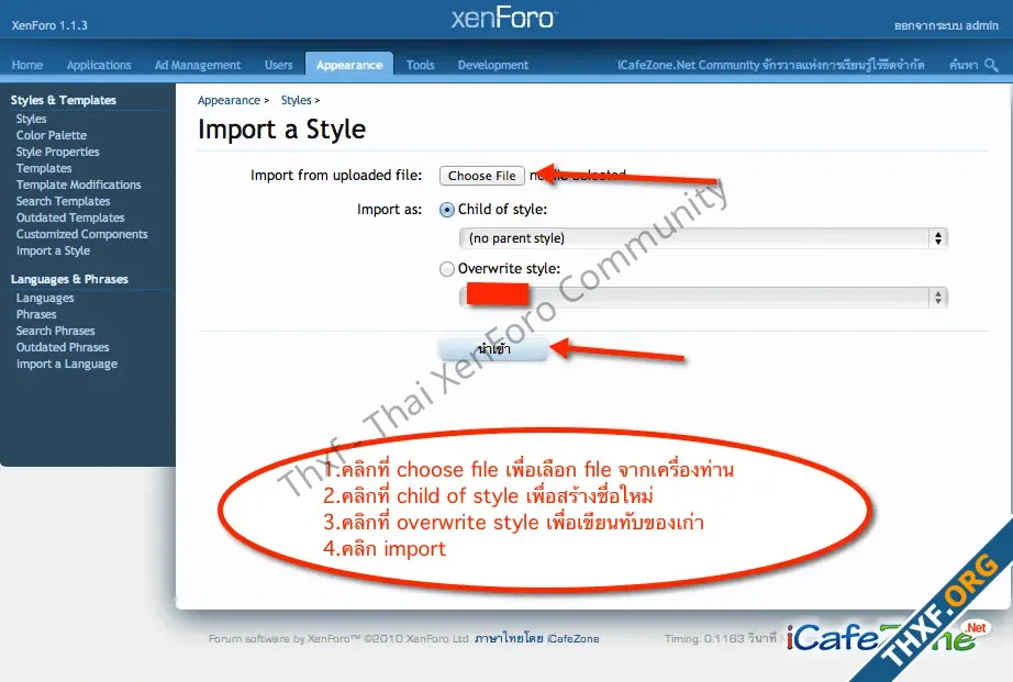 How To - การติดตั้งธีม Style | Thxf - Thai XenForo Community